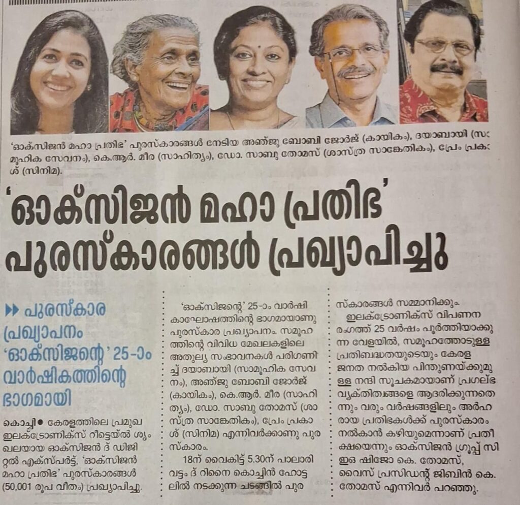 Prof. Sabu Thomas Receives ‘Oxygen Maha Prathibha’ Award – Prof. Sabu ...